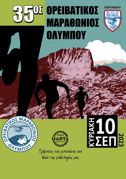 Ε.Ο.Σ. Θεσσαλονίκης